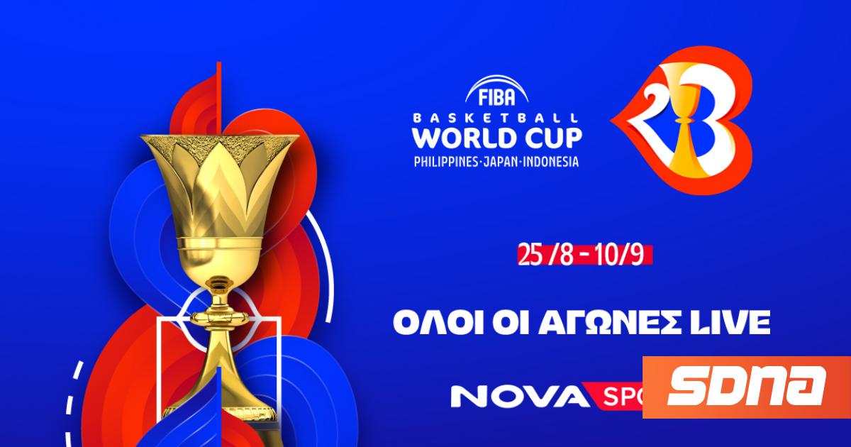 FIBA World Cup 2023: Η γιορτή του παγκοσμίου μπάσκετ με την Εθνική Ελλάδας και τους 92 αγώνες ...